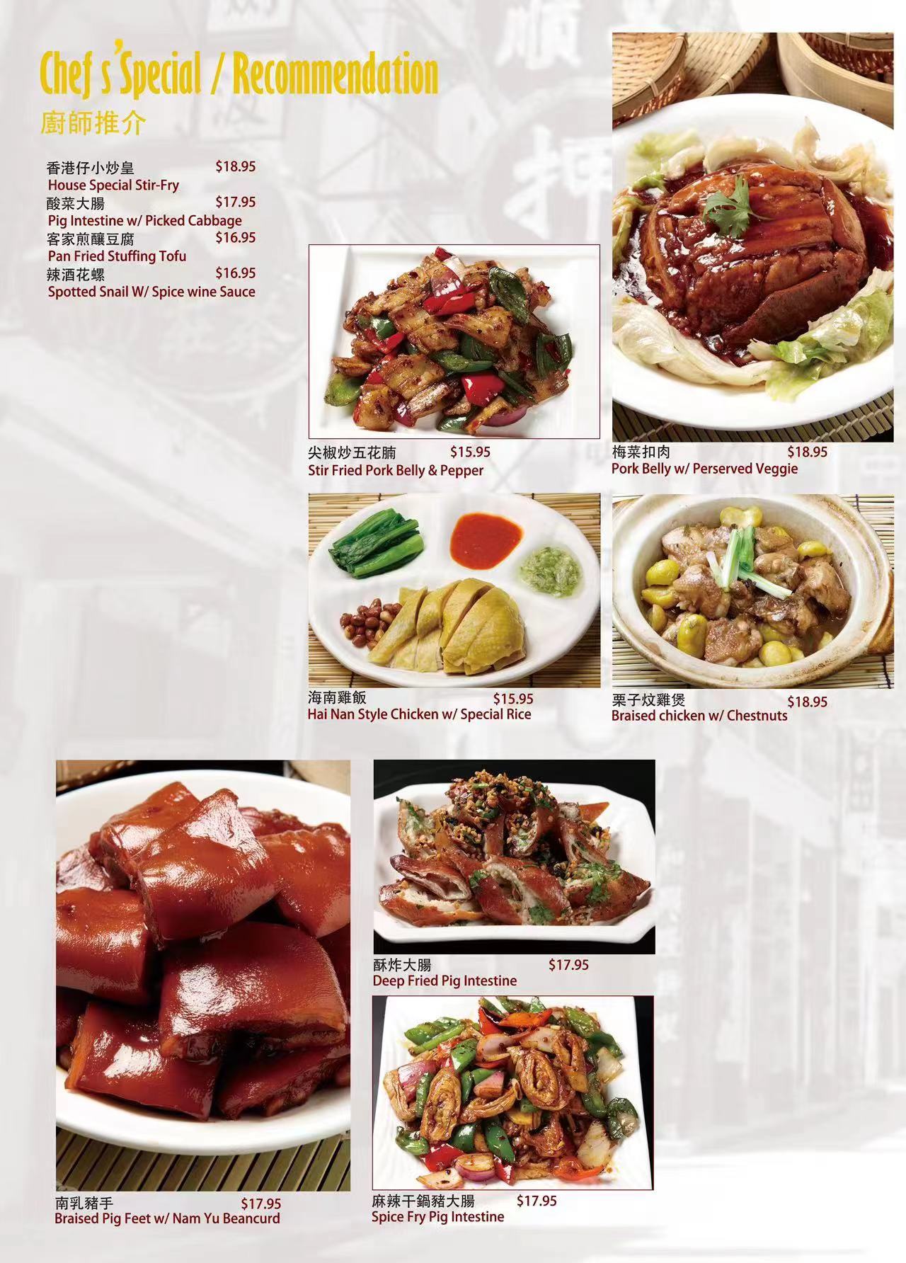H.K Cafe 香港仔｜Online Order｜Richmond｜CA