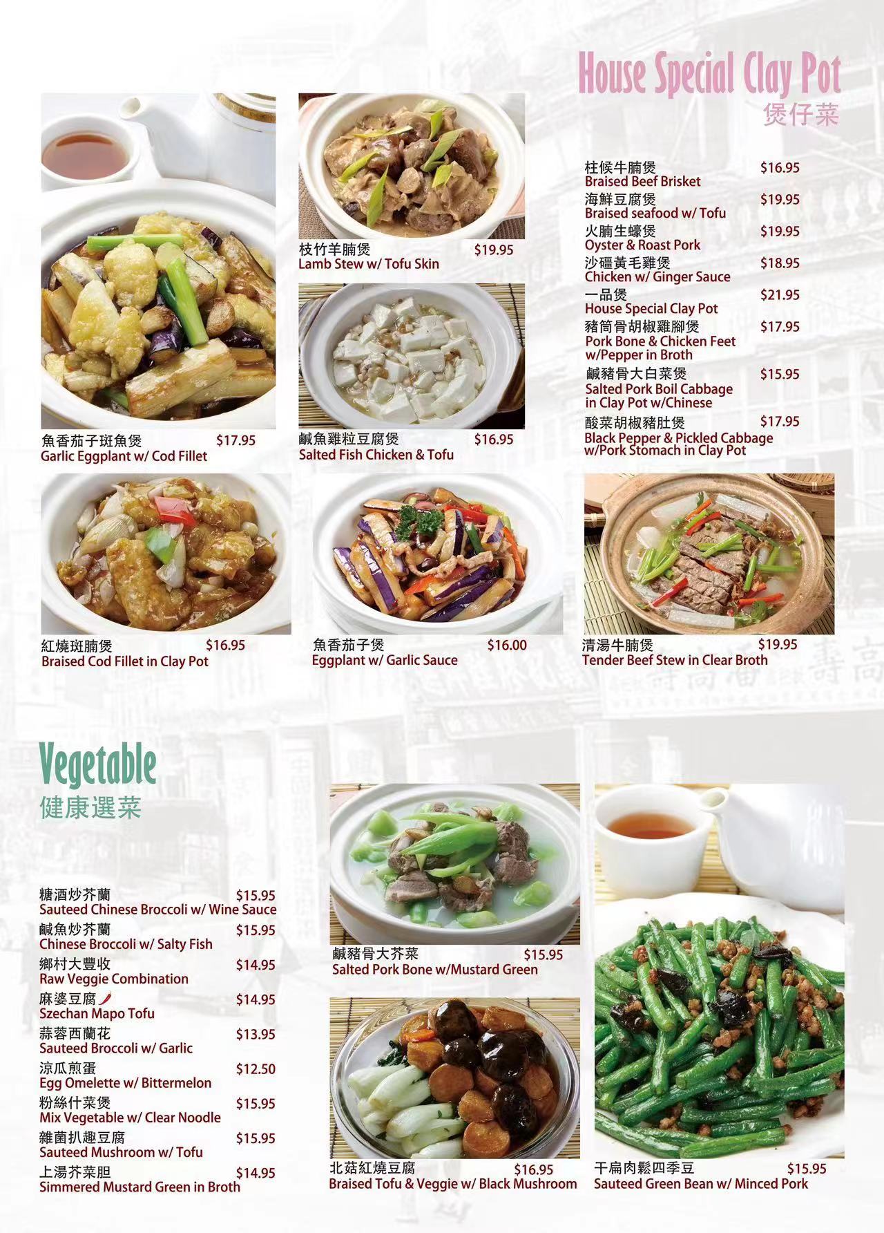 H.K Cafe 香港仔｜Online Order｜Richmond｜CA