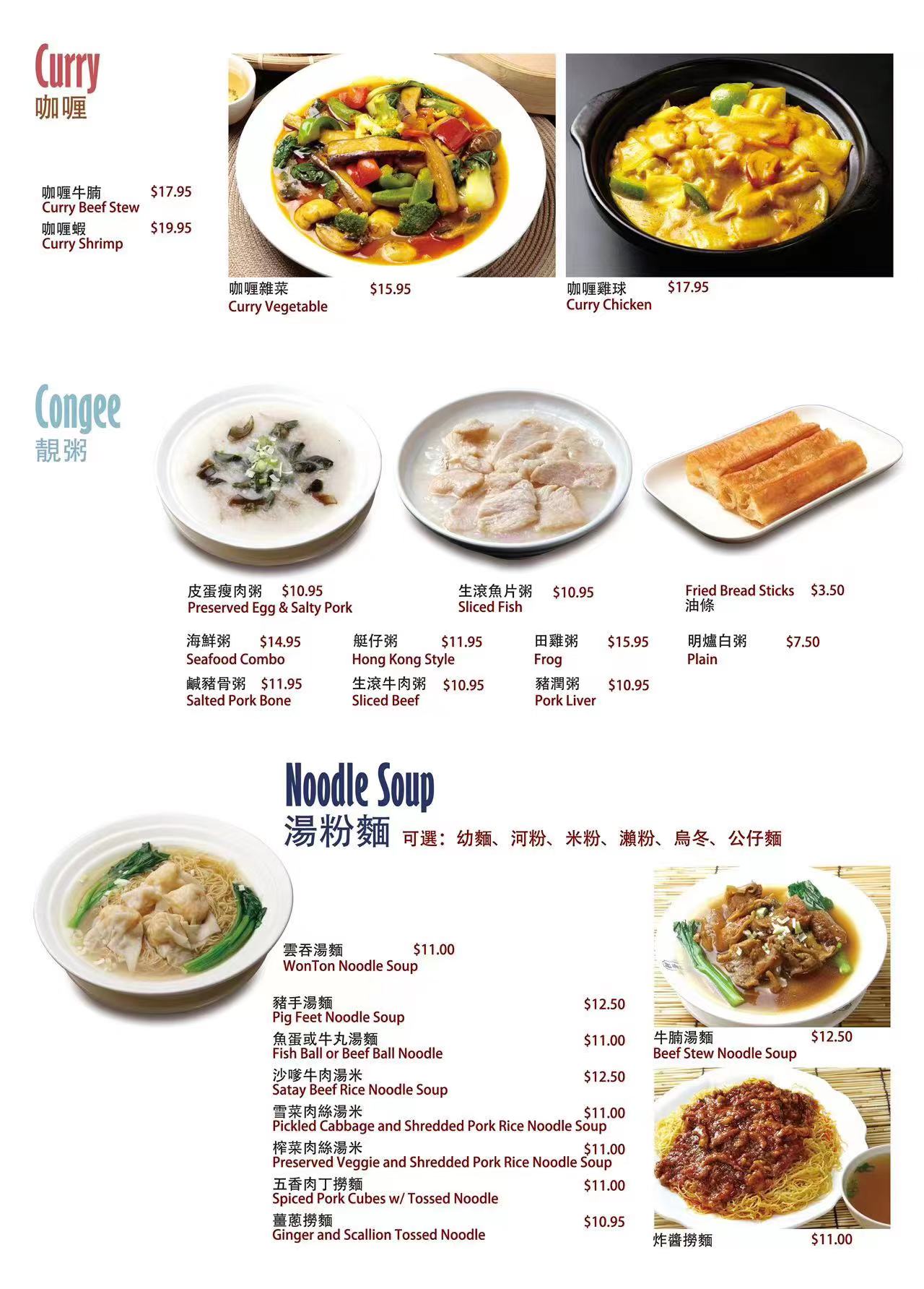 H.K Cafe 香港仔｜Online Order｜Richmond｜CA