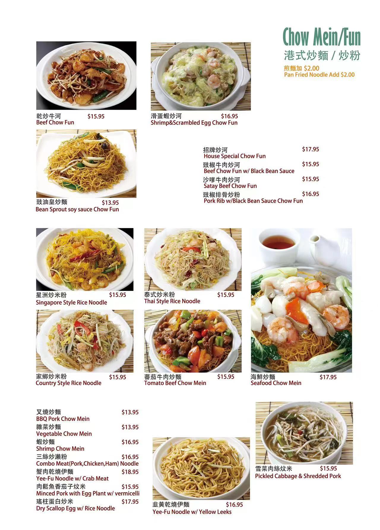 H.K Cafe 香港仔｜Online Order｜Richmond｜CA