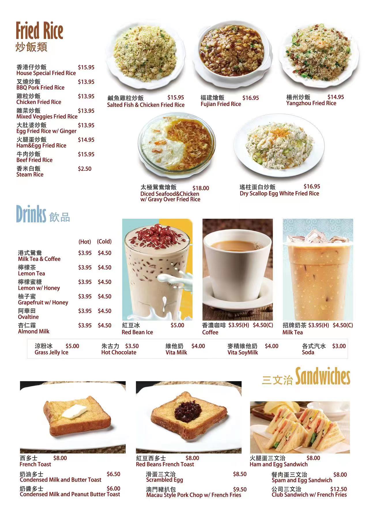 H.K Cafe 香港仔｜Online Order｜Richmond｜CA