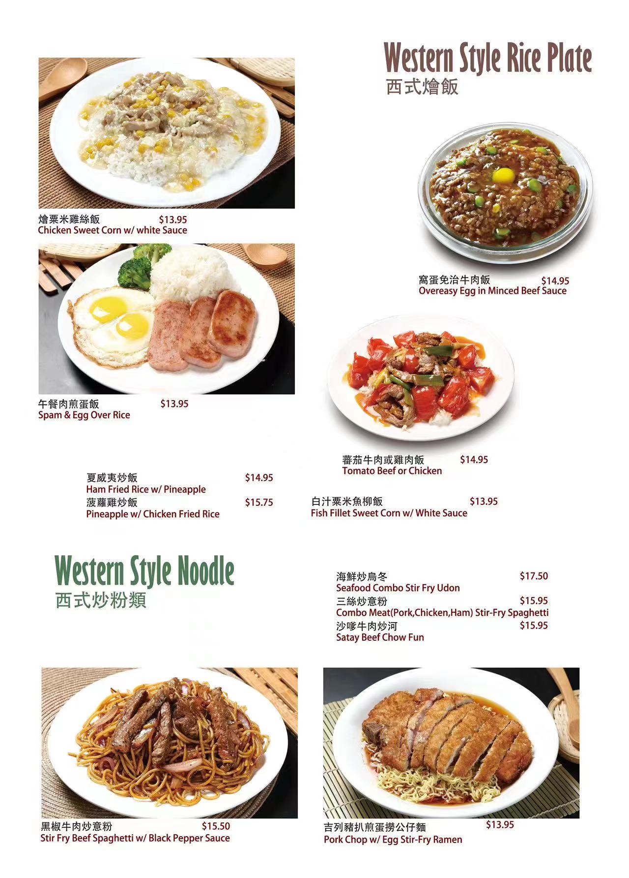 H.K Cafe 香港仔｜Online Order｜Richmond｜CA