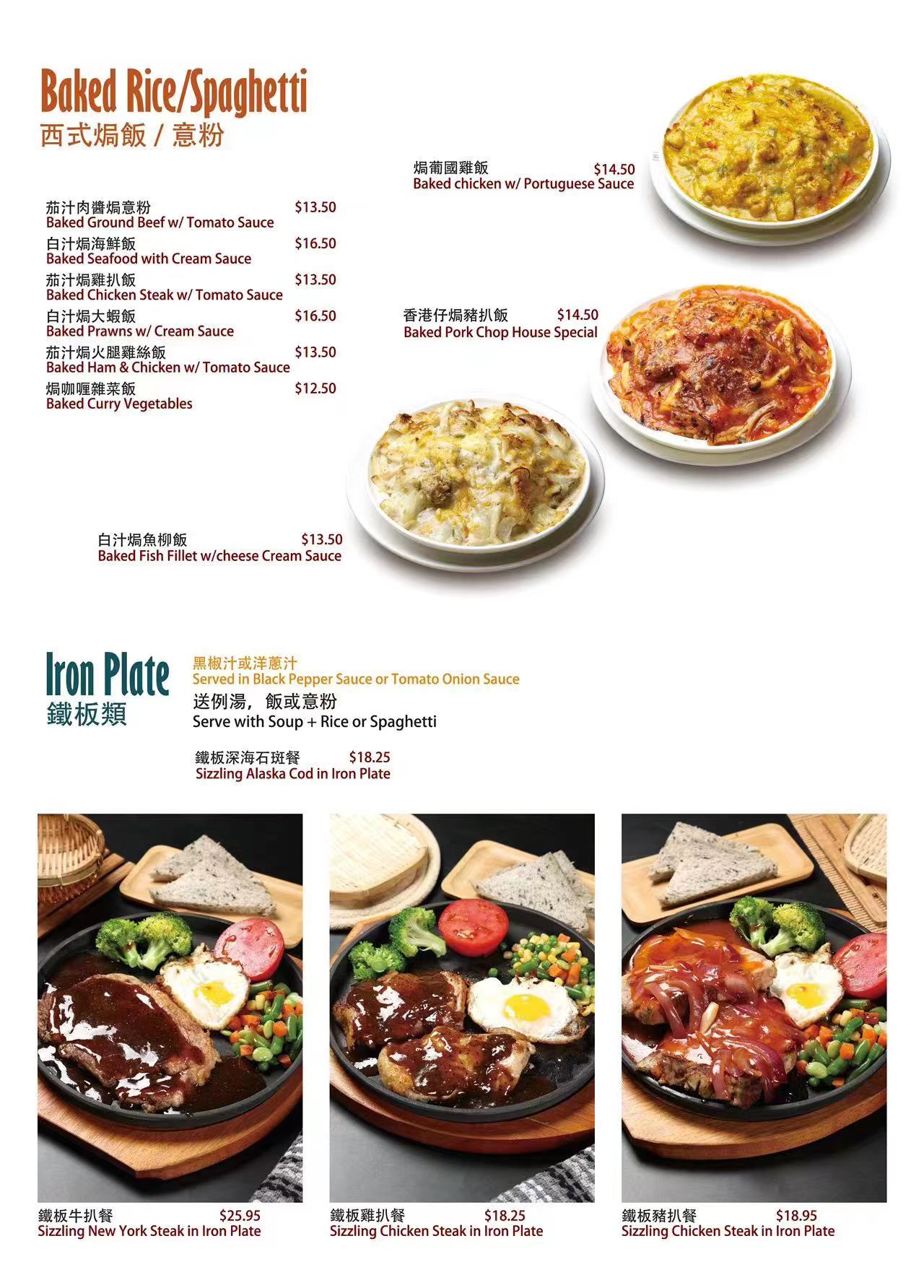 H.K Cafe 香港仔｜Online Order｜Richmond｜CA