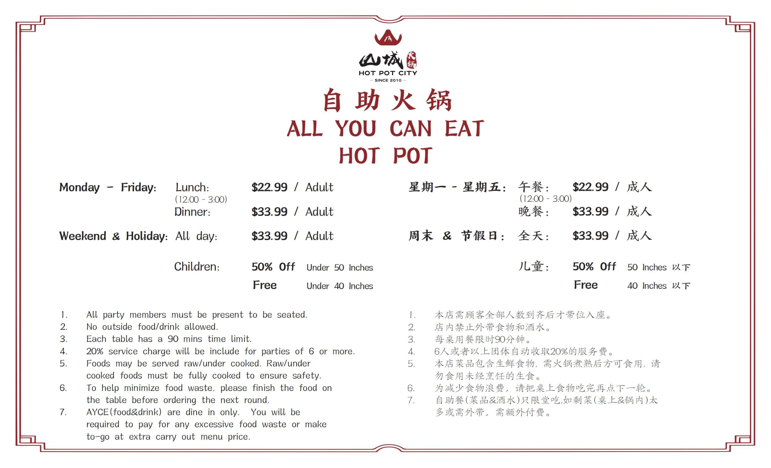 Hot Pot City 山城火锅｜Online Order｜Rockville｜MD
