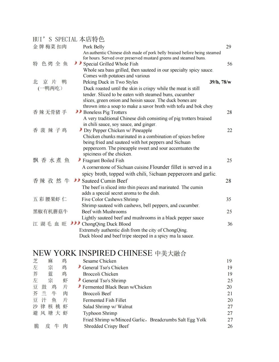 Hui Restaurant & Bar - Chinese Restaurant｜Online Order｜New York｜NY
