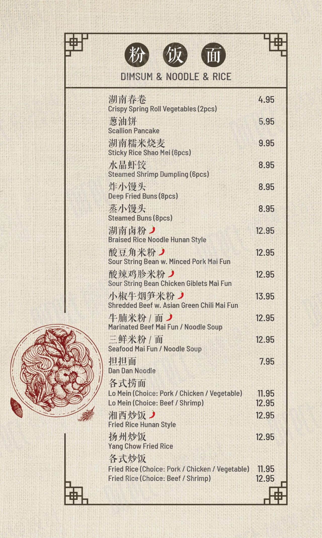 Hunan Manor Restaurant｜Online Order｜Highland Park｜NJ