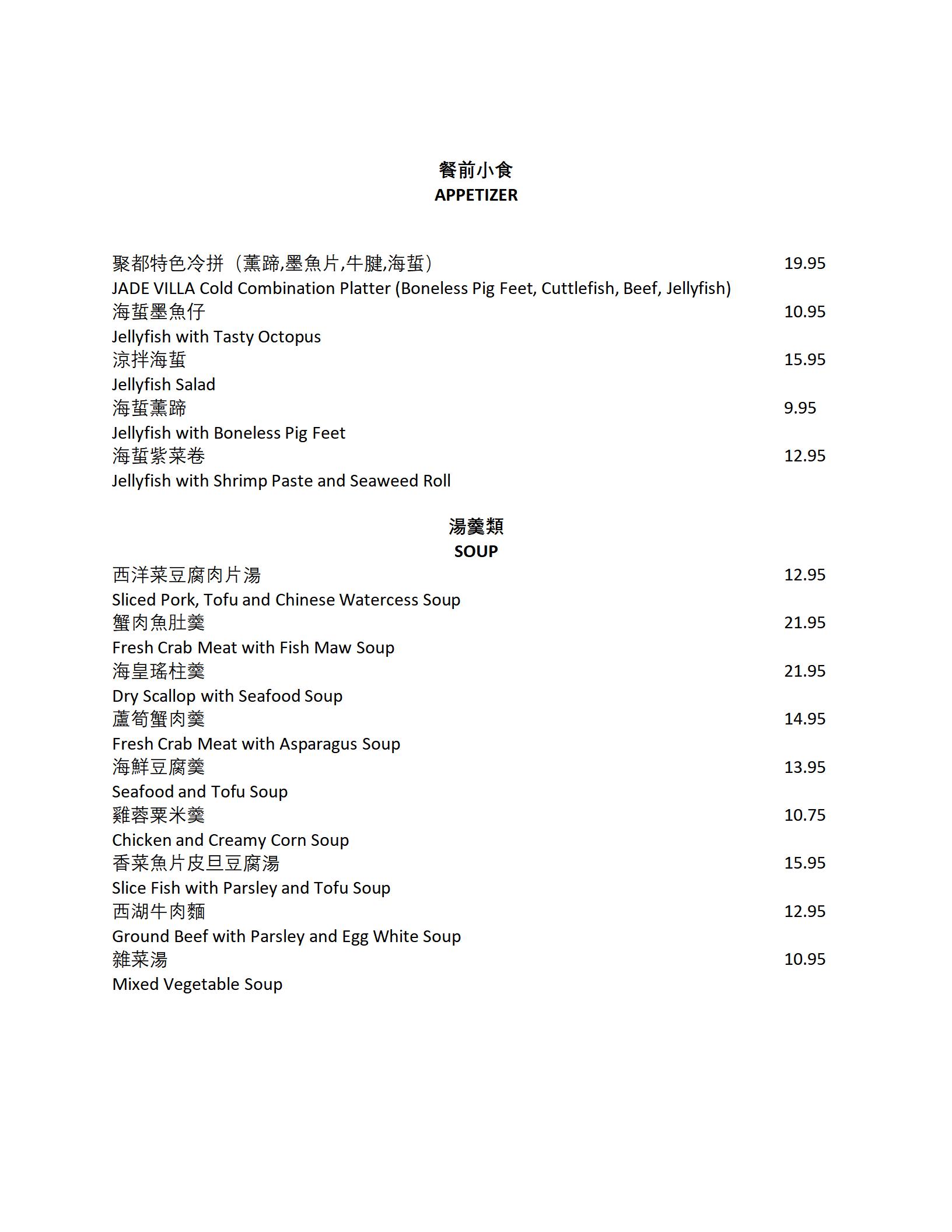 Jade Villa - Chinese Restaurant | Online Order | Virginia Beach | VA