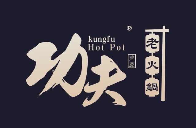 Kung Fu Hot Pot丨Online Order丨Champaign丨IL
