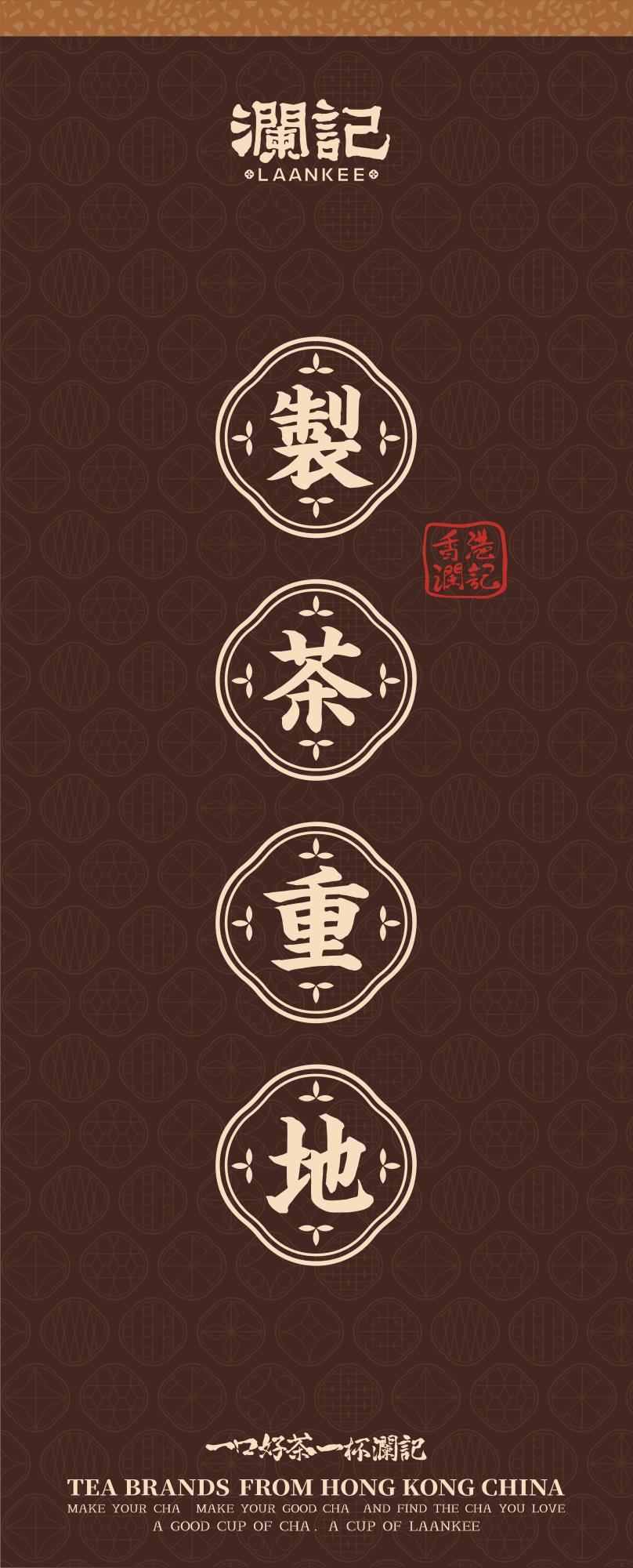 澜记Laankee - Bubble Tea Shop | Online Order | Brooklyn | NY