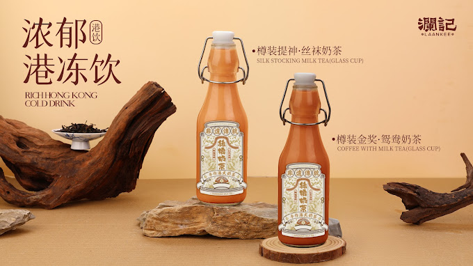 澜记Laankee - Bubble Tea Shop | Online Order | Brooklyn | NY