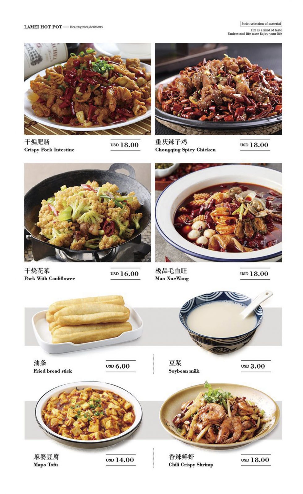 Brookline Menu - LaMei Hot Pot