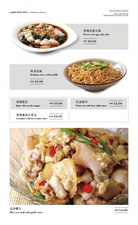 Brookline Menu - LaMei Hot Pot