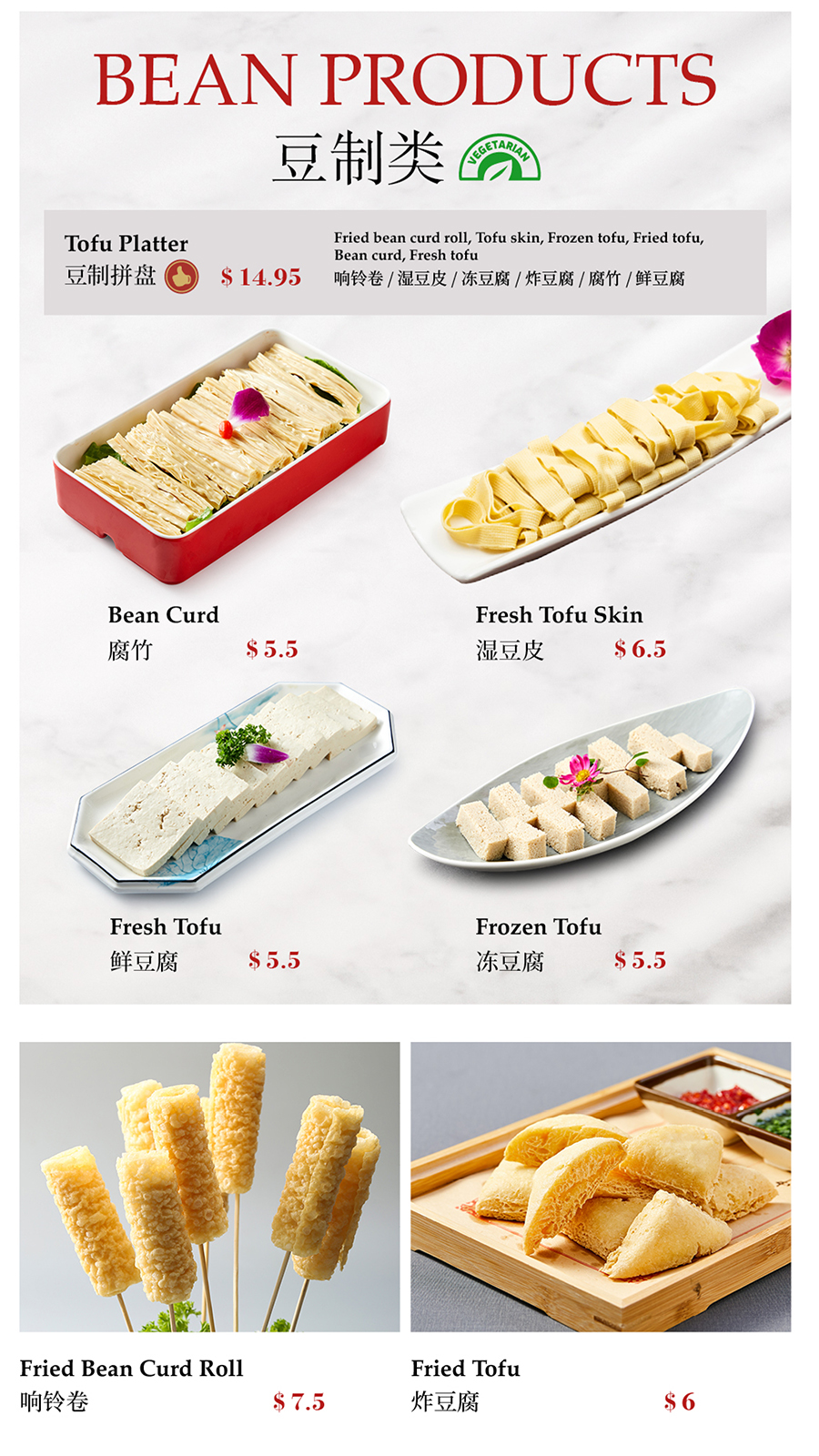 Brookline Menu - LaMei Hot Pot