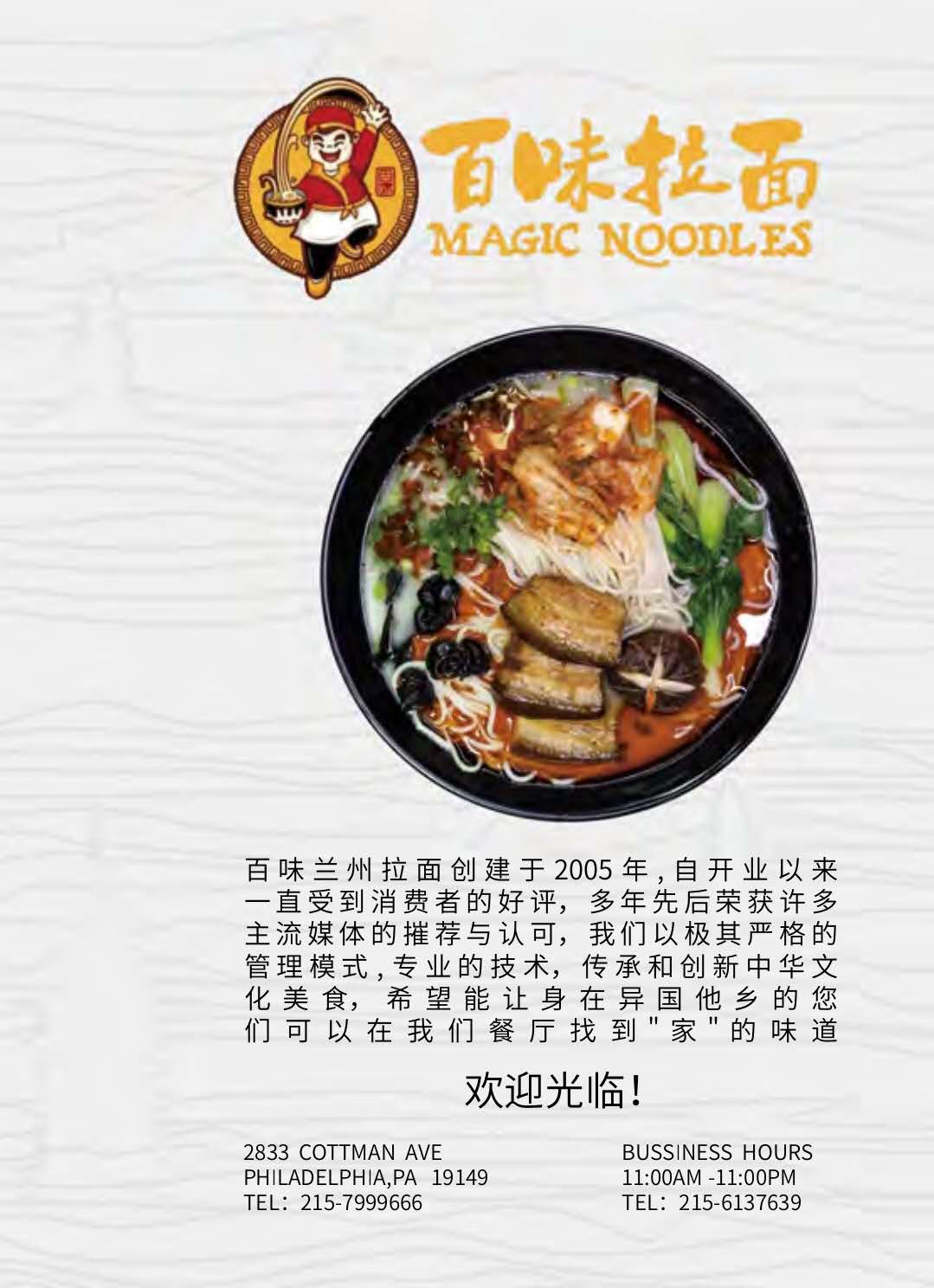 Magic Noodles-Chinese Restaurant | Online Order | Philadephia | PA
