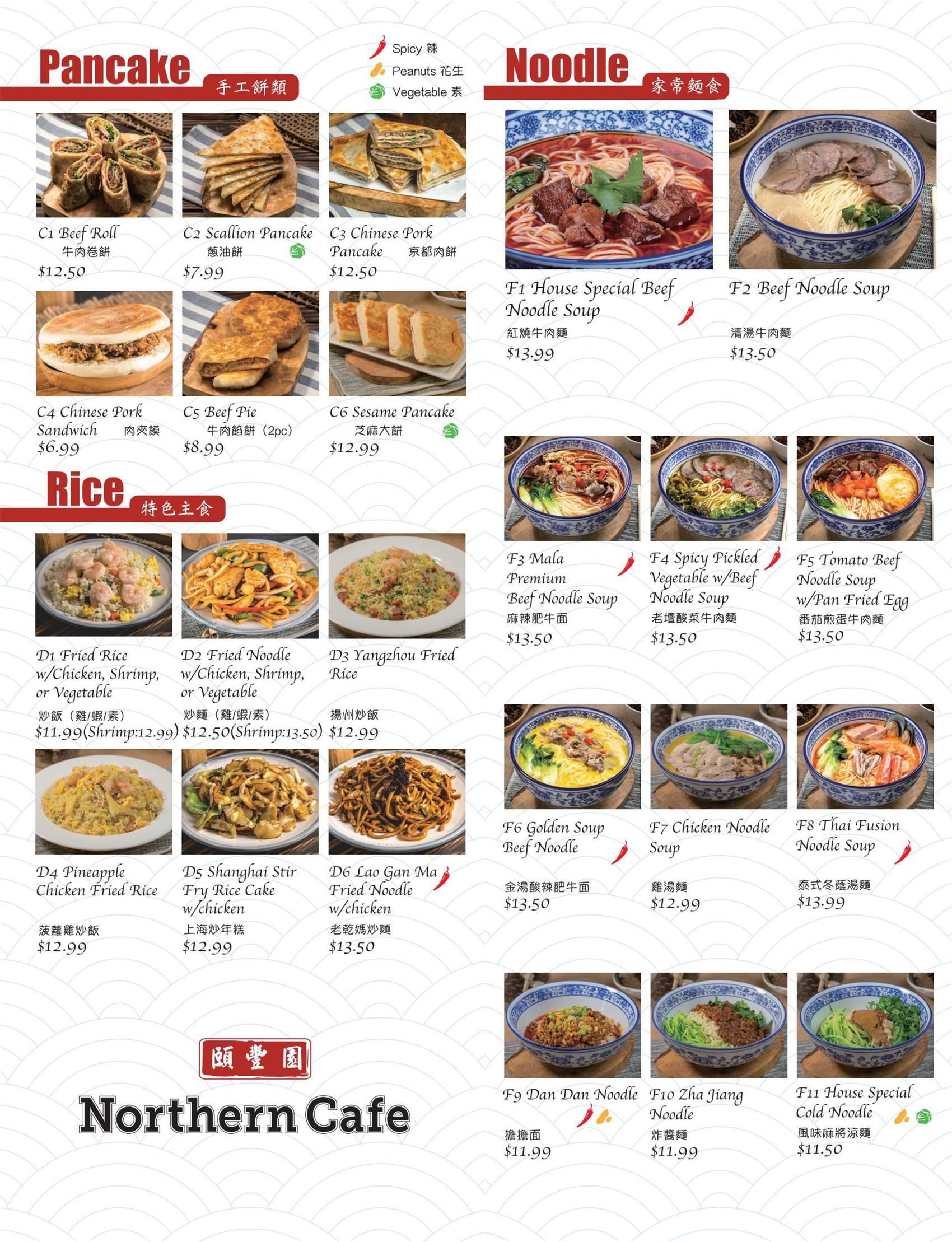Northern Cafe - Chinese Restaurant｜Online Order｜Irvine｜CA