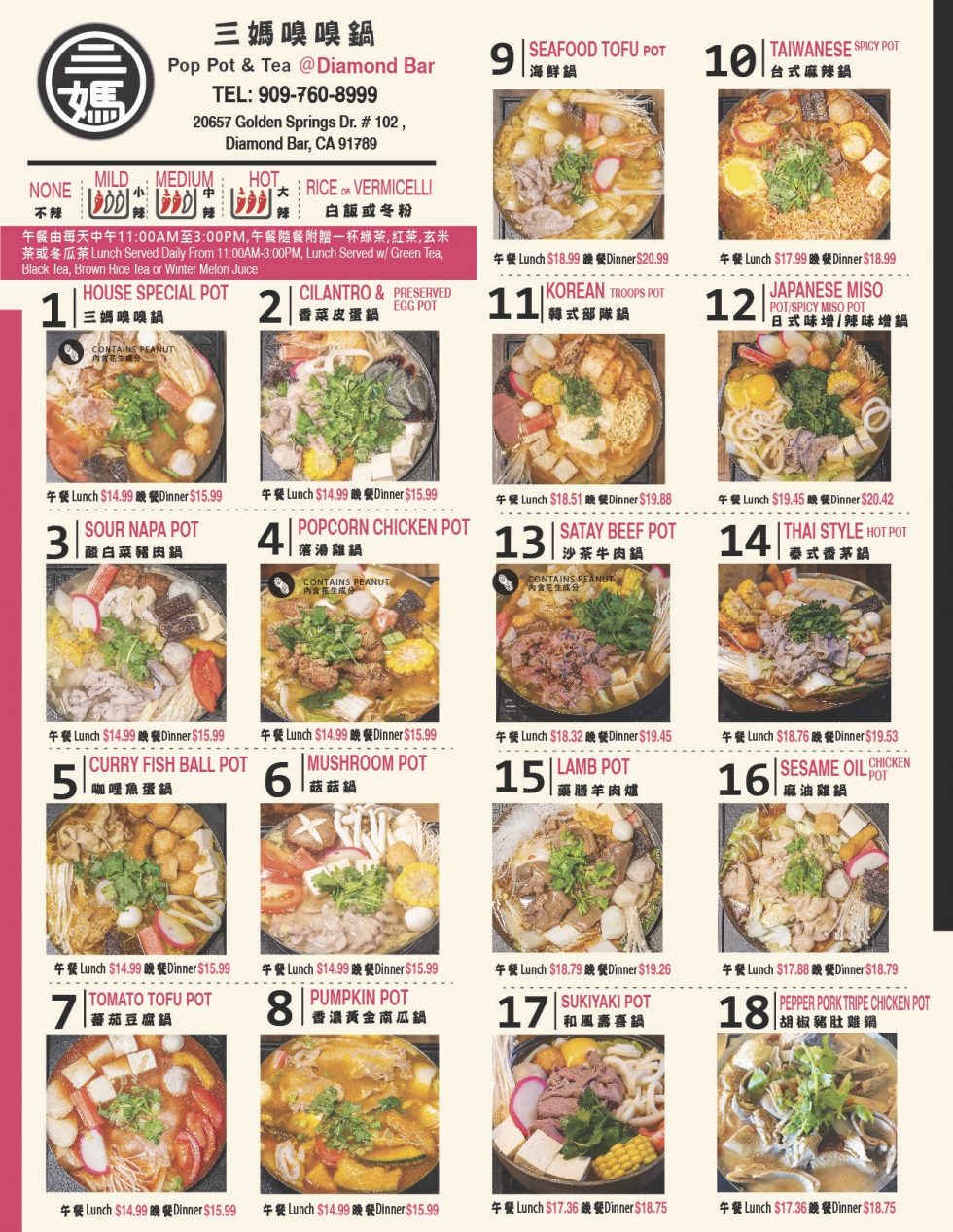 Pop Pot - Taiwanese · Hot Pot · Bubble Tea丨Online Order丨Diamond Bar丨CA