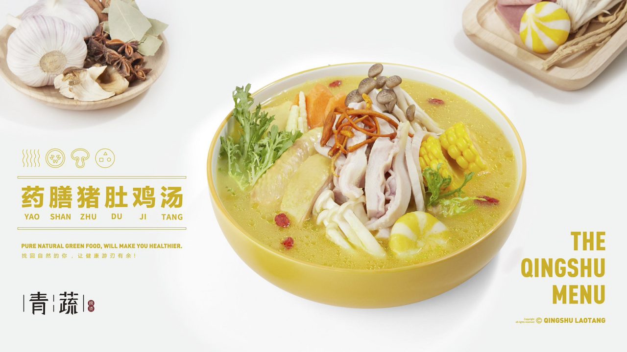 Qing Shu Spicy Hot Pot | Online Order | Newport News | VA