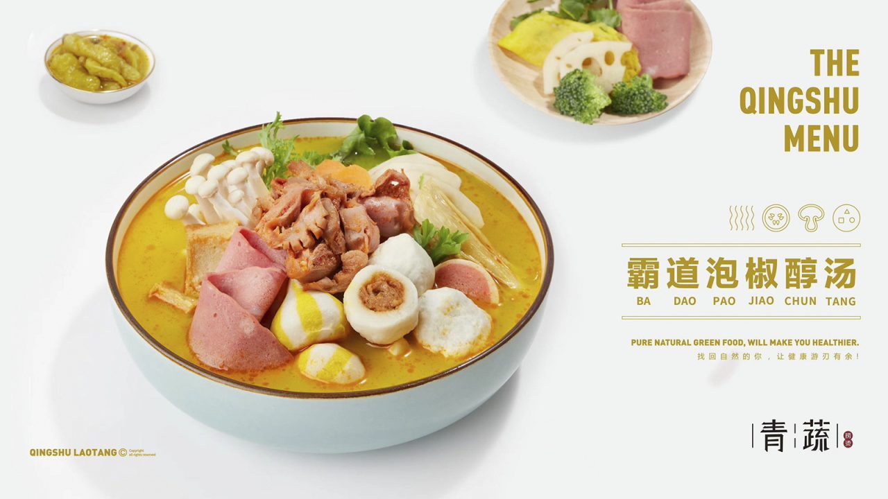 Qing Shu Spicy Hot Pot | Online Order | Newport News | VA