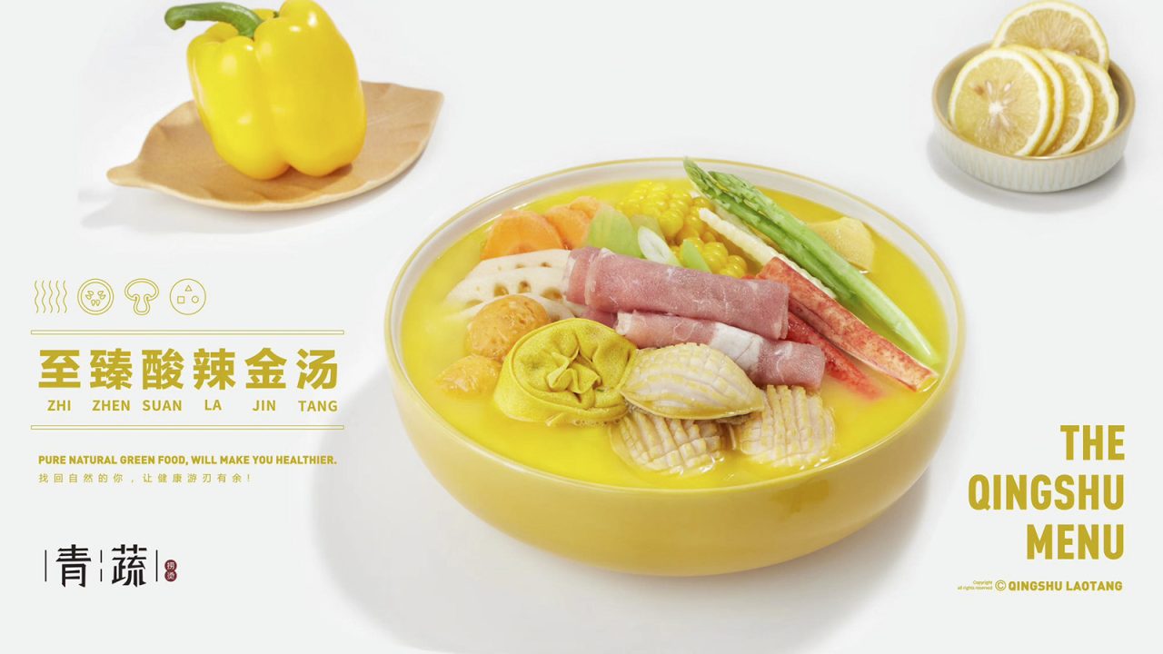 Qing Shu Spicy Hot Pot | Online Order | Newport News | VA