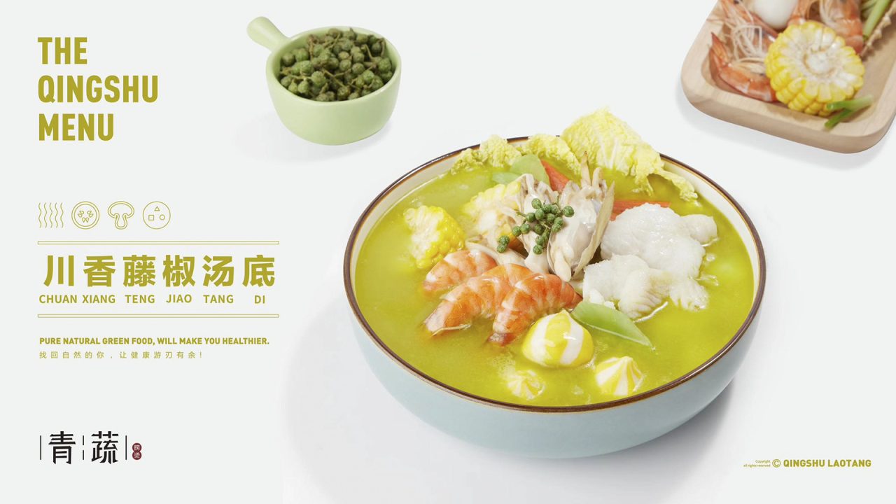 Qing Shu Spicy Hot Pot | Online Order | Newport News | VA