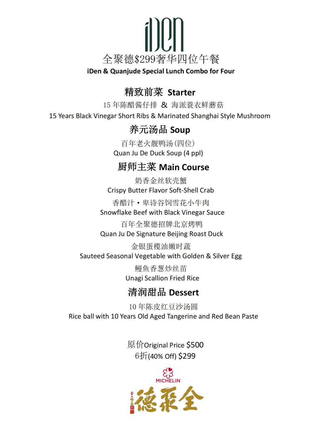 iDen & Quan Ju De Beijing Duck House｜Online Order｜Vancouver｜BC