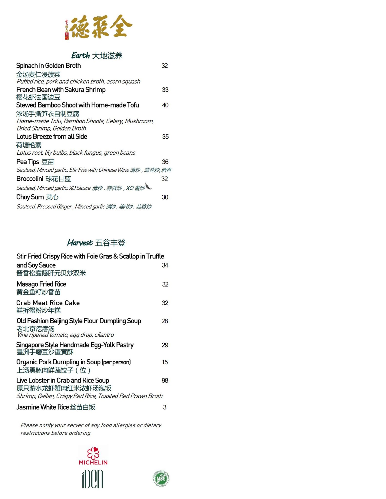 iDen & Quan Ju De Beijing Duck House｜Online Order｜Vancouver｜BC
