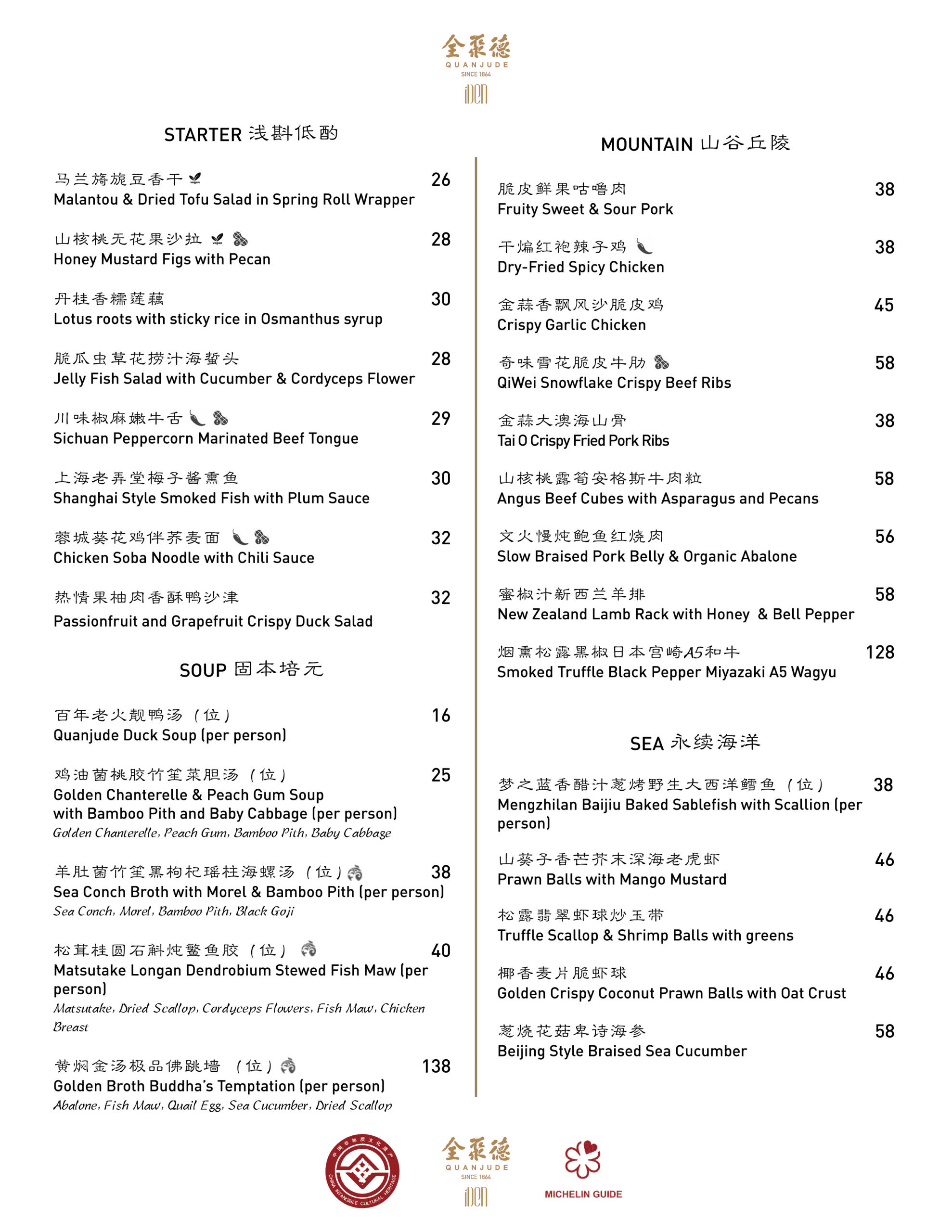 Main Menu - iDen & Quan Ju De Beijing Duck House