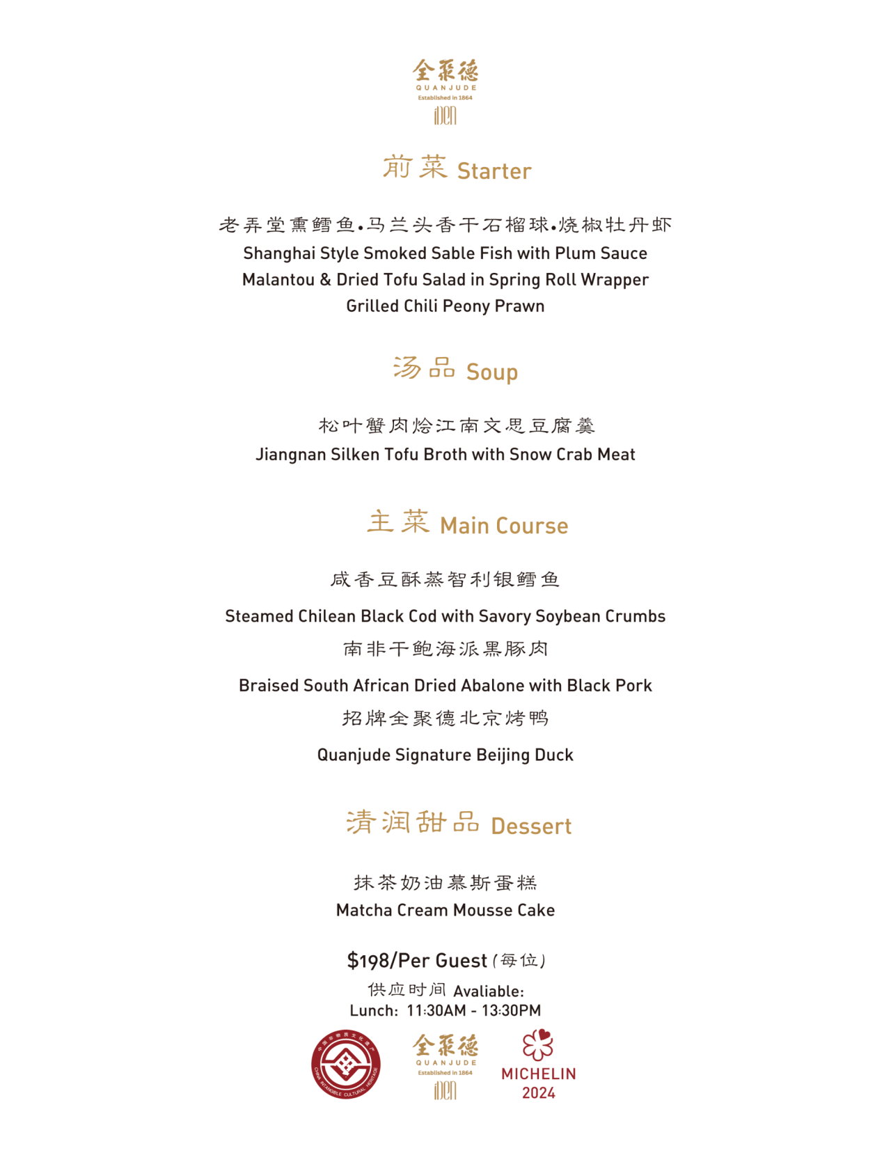 iDen & Quanjude | Beijing Duck House