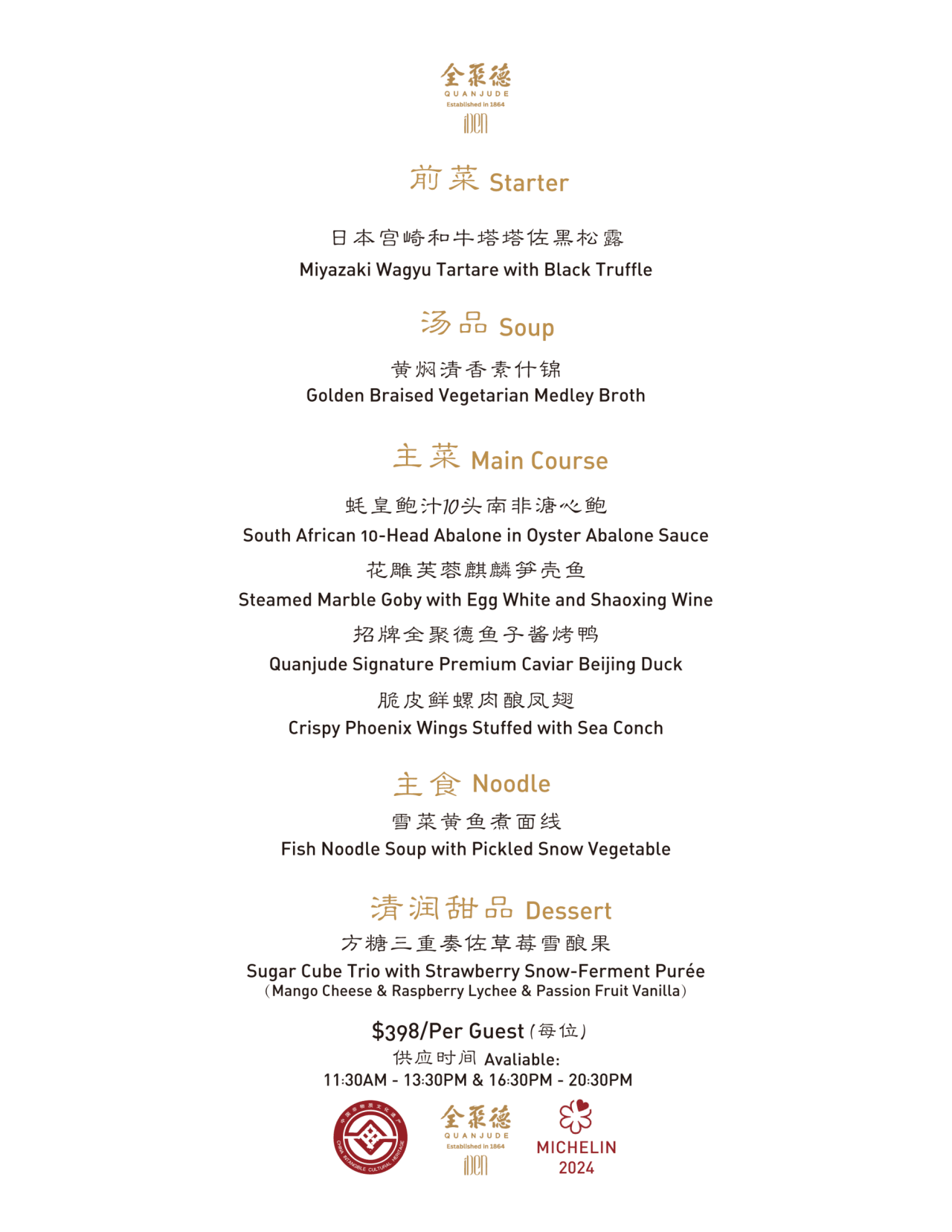 iDen & Quanjude | Beijing Duck House