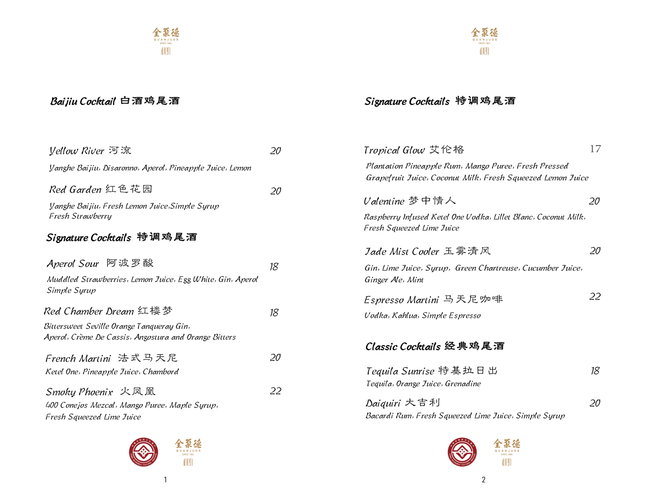 iDen & Quanjude | Beijing Duck House