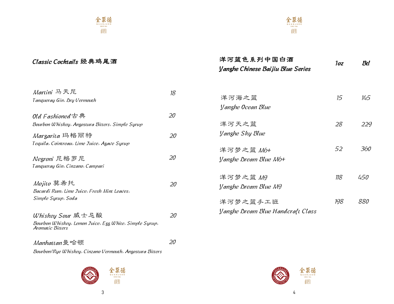 iDen & Quanjude | Beijing Duck House