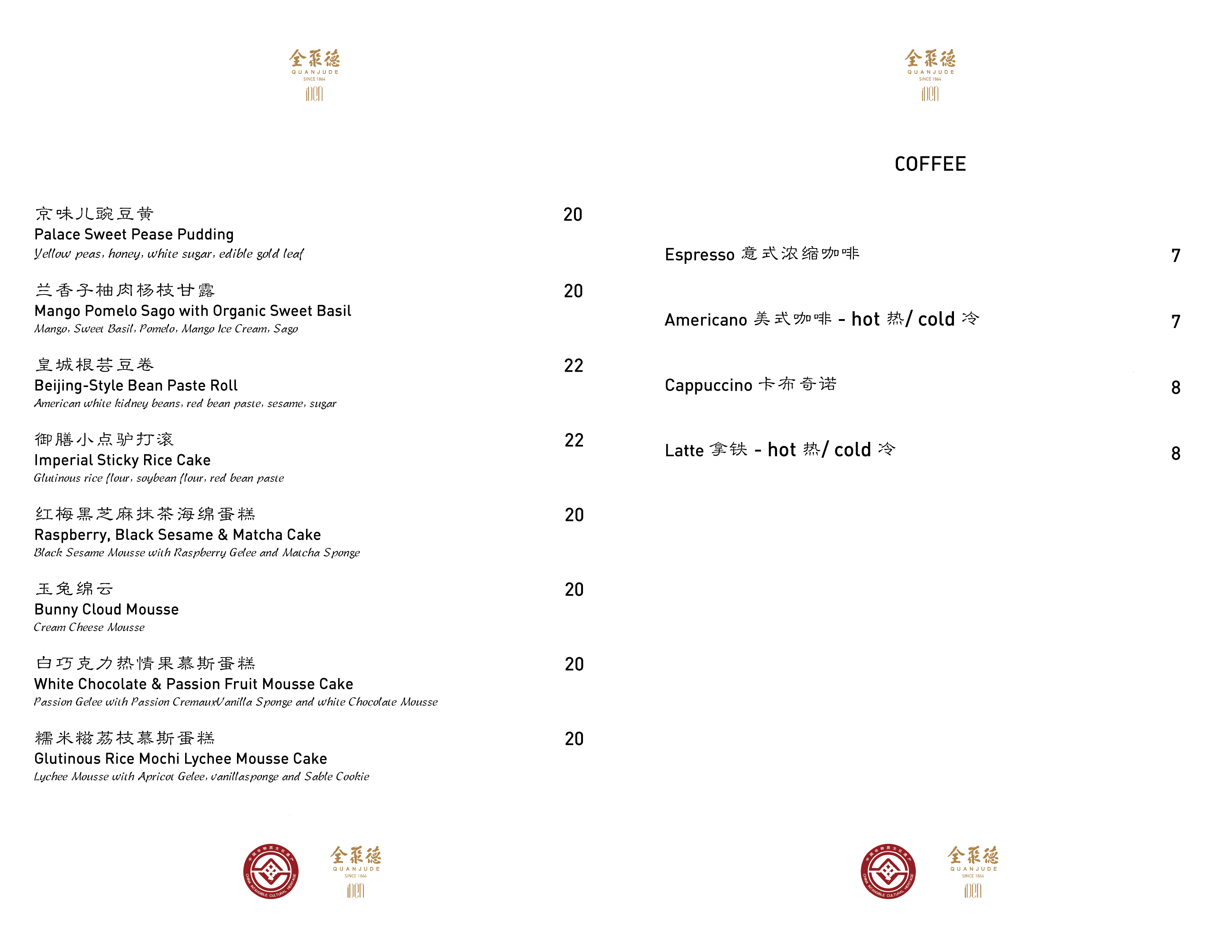 iDen & Quanjude | Beijing Duck House