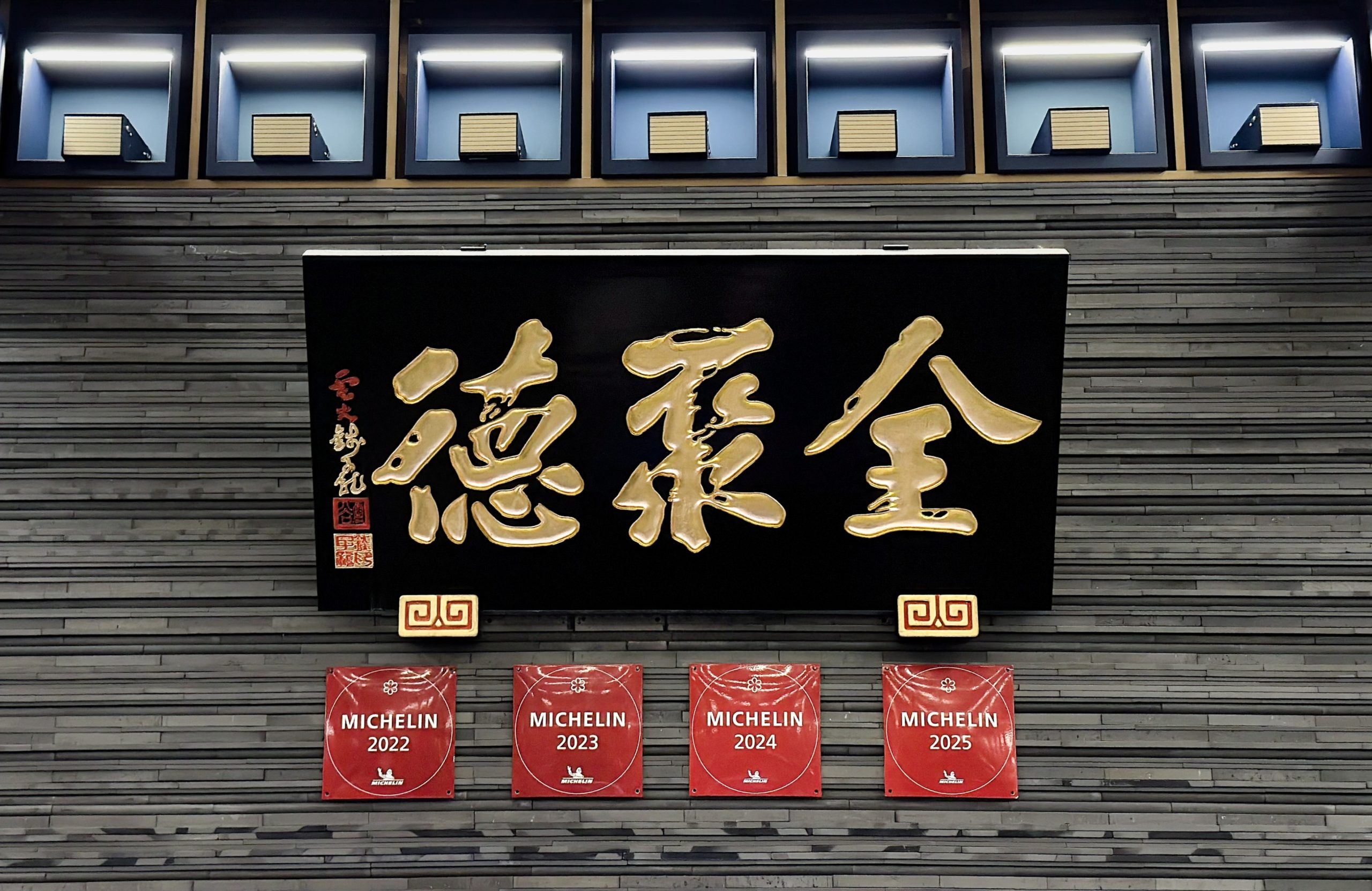 iDen & Quanjude | Beijing Duck House