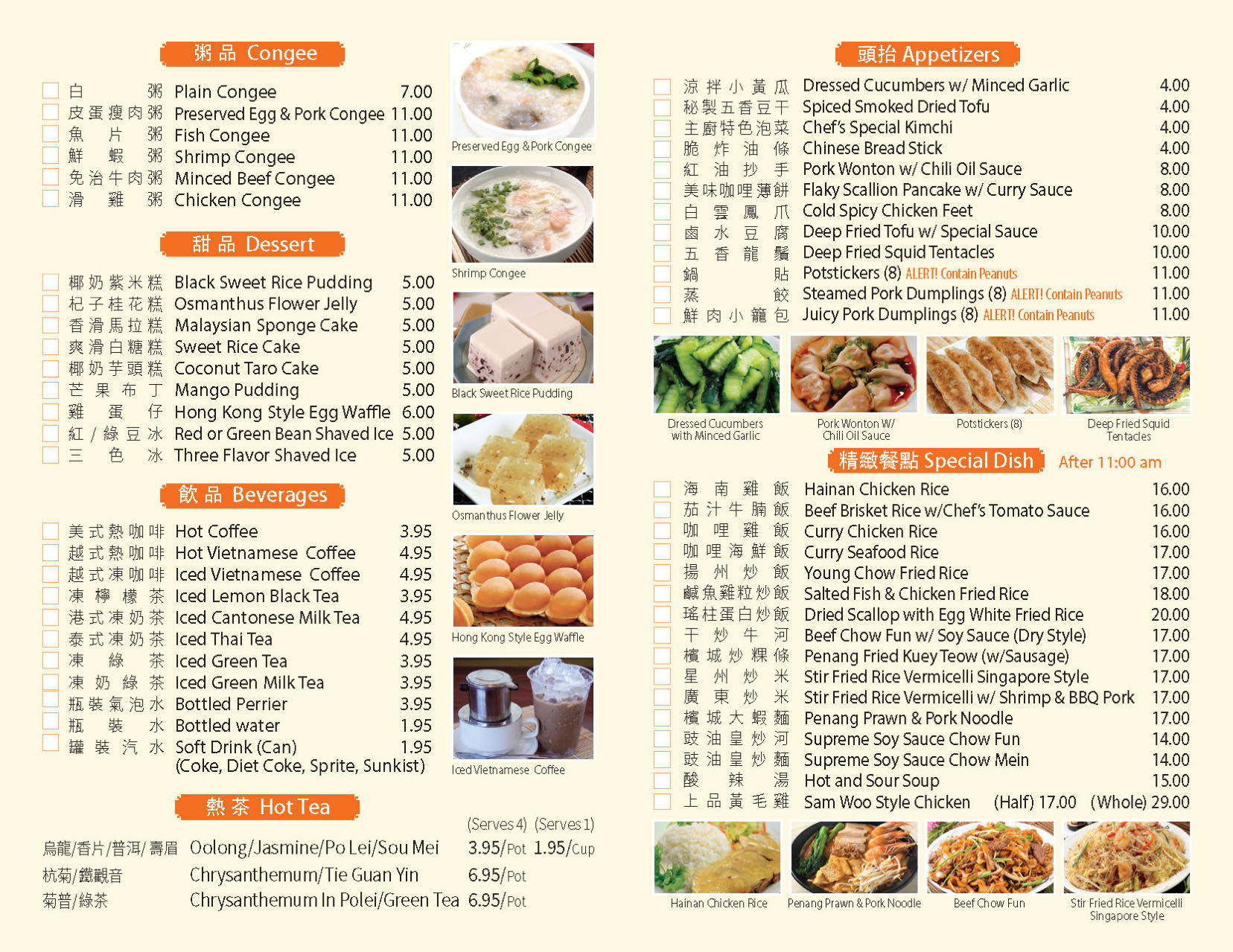 Sam Woo Cafe 三和上品｜Online Order｜Artesia｜CA