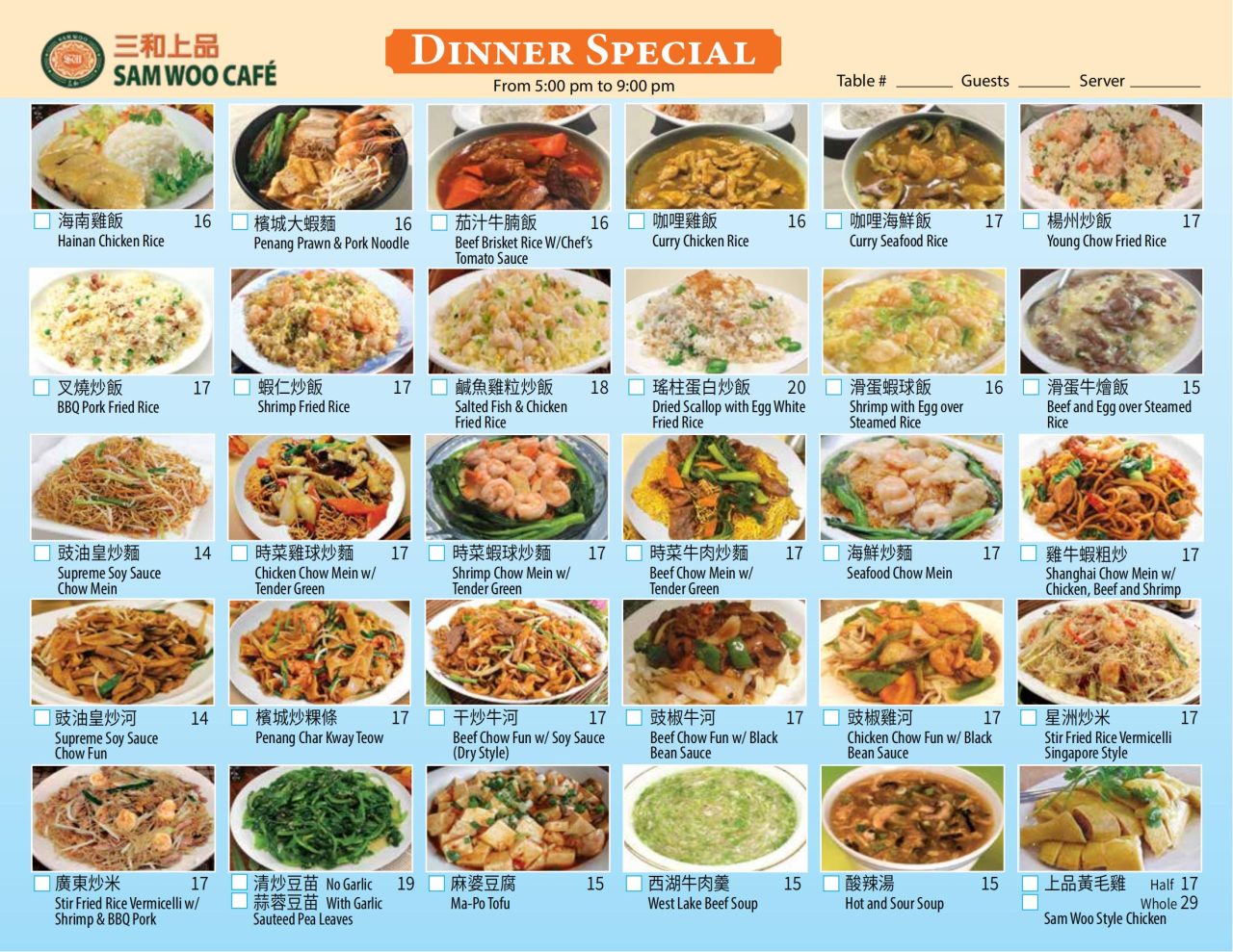 Sam Woo Cafe 三和上品｜Online Order｜Artesia｜CA