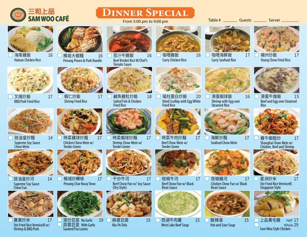 Sam Woo Cafe 三和上品｜Online Order｜Artesia｜CA