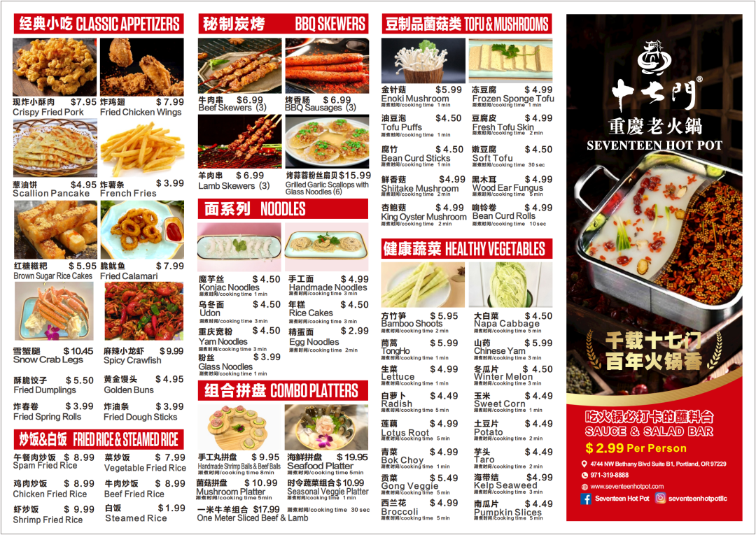 Menu - Seventeen Hot Pot