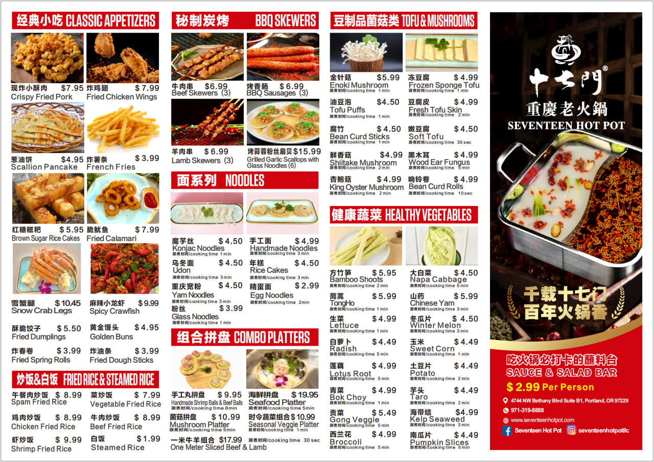 Menu - Seventeen Hot Pot