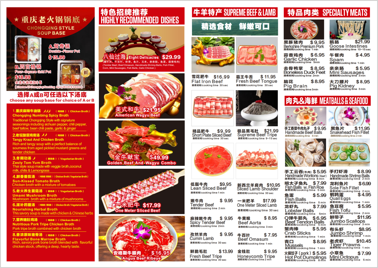 Menu - Seventeen Hot Pot