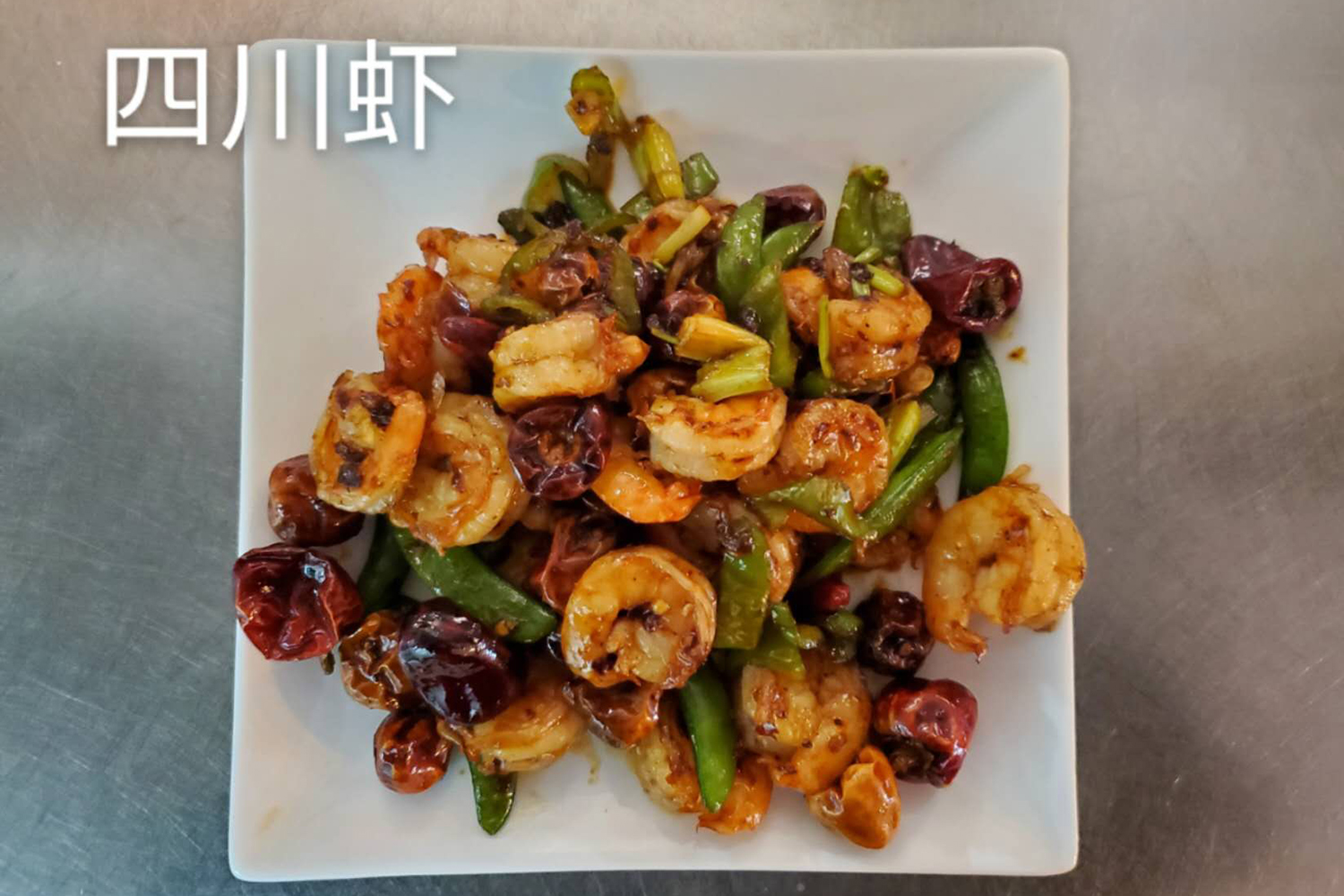 Shanghai Alley Gourmet - Chinese Restaurant｜Online Order｜Oakville｜ON