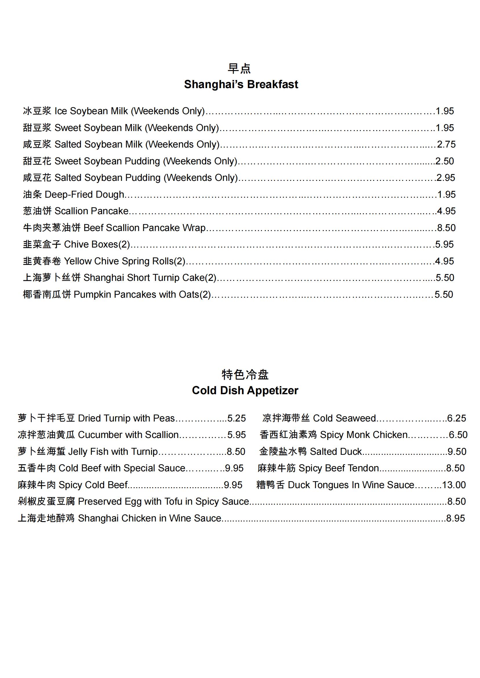 Authentic Shang Hai Dumpling 上海小籠 - Shanghainese Restaurant | Online ...