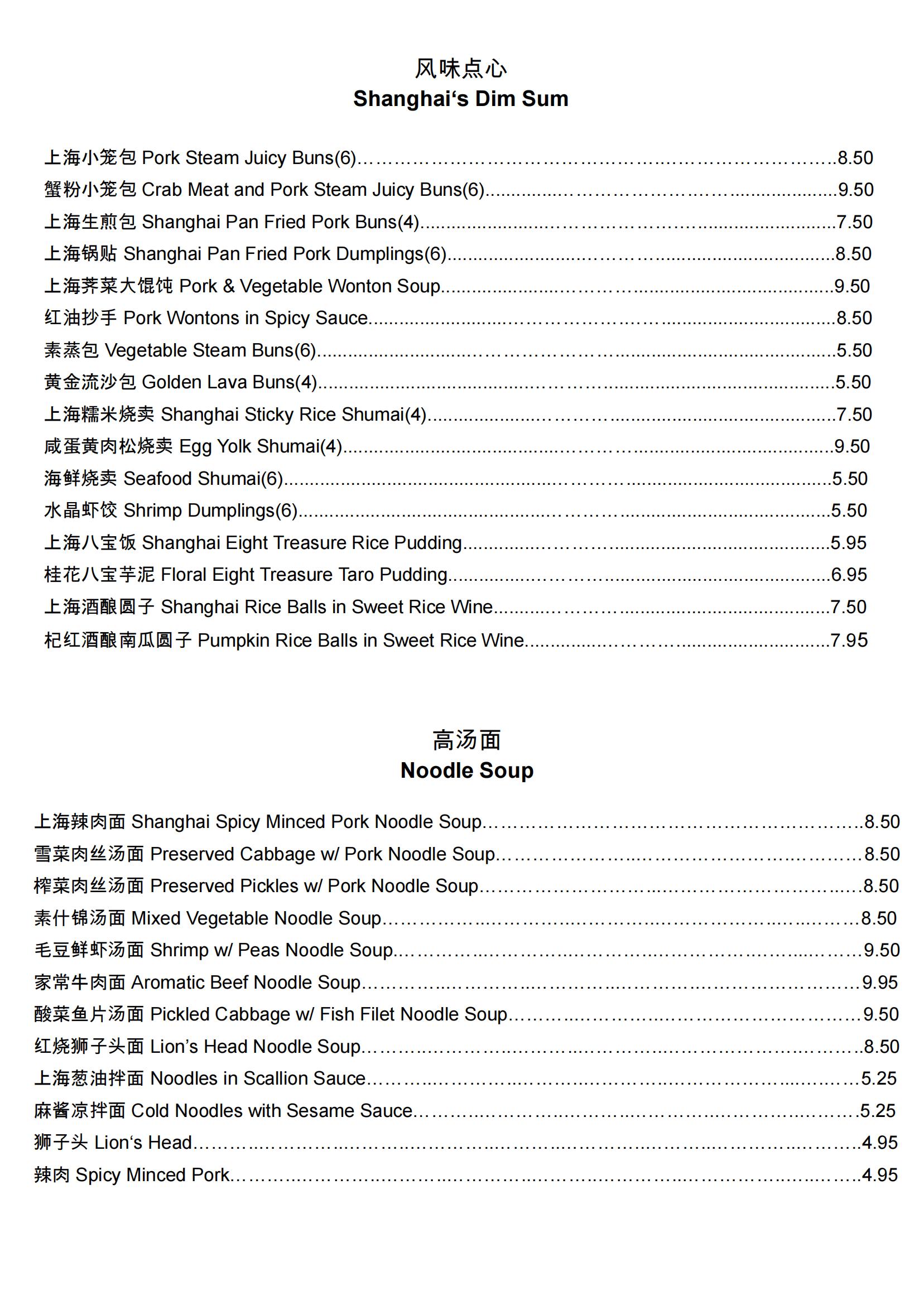Authentic Shang Hai Dumpling 上海小籠 - Shanghainese Restaurant | Online ...