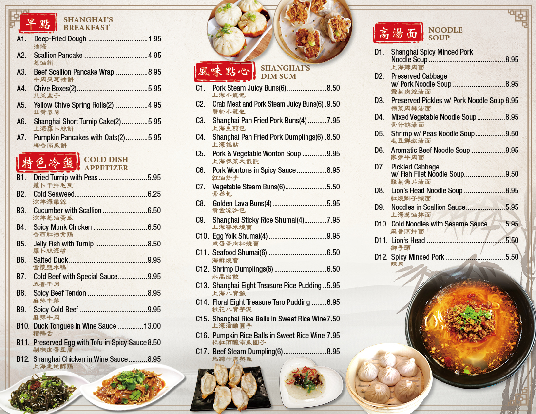 Authentic Shang Hai Dumpling 上海小籠 - Shanghainese Restaurant | Online ...