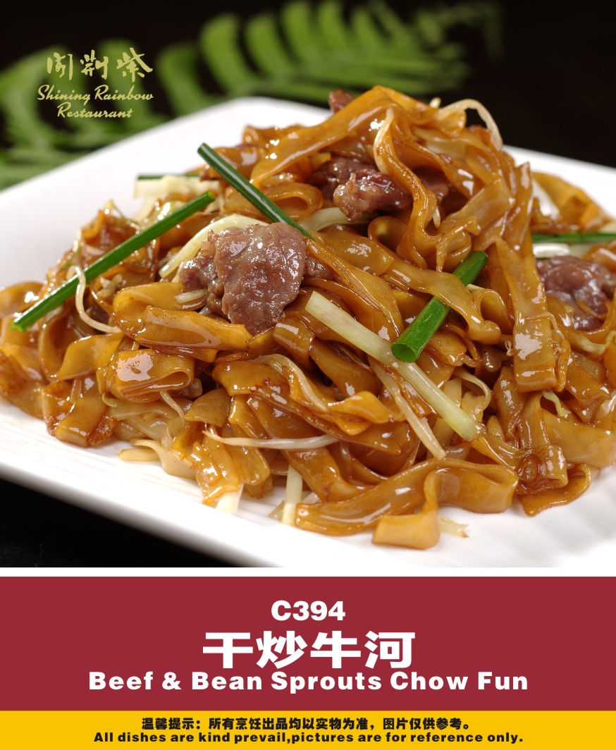 Shining Rainbow - Chinese Restaurant | Online Order | Albany | NY