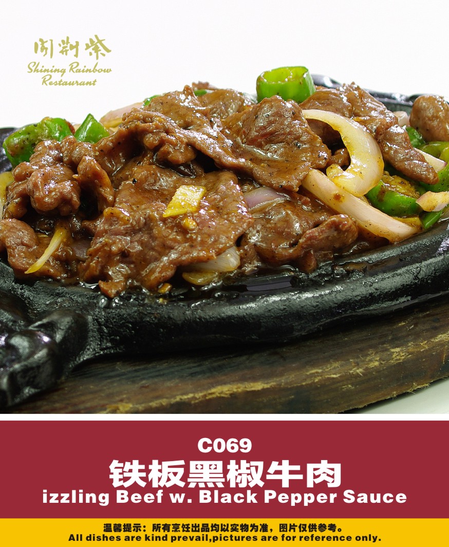 Shining Rainbow - Chinese Restaurant | Online Order | Albany | NY