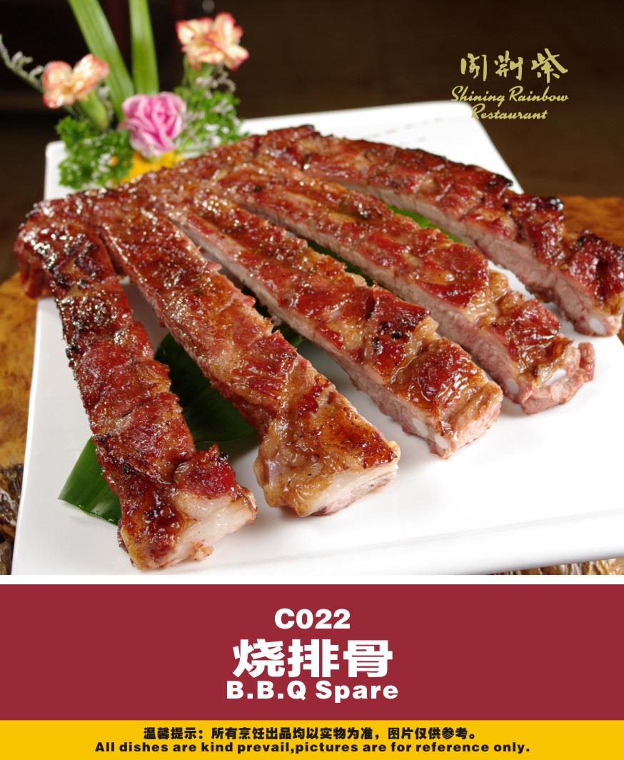 Shining Rainbow - Chinese Restaurant | Online Order | Albany | NY