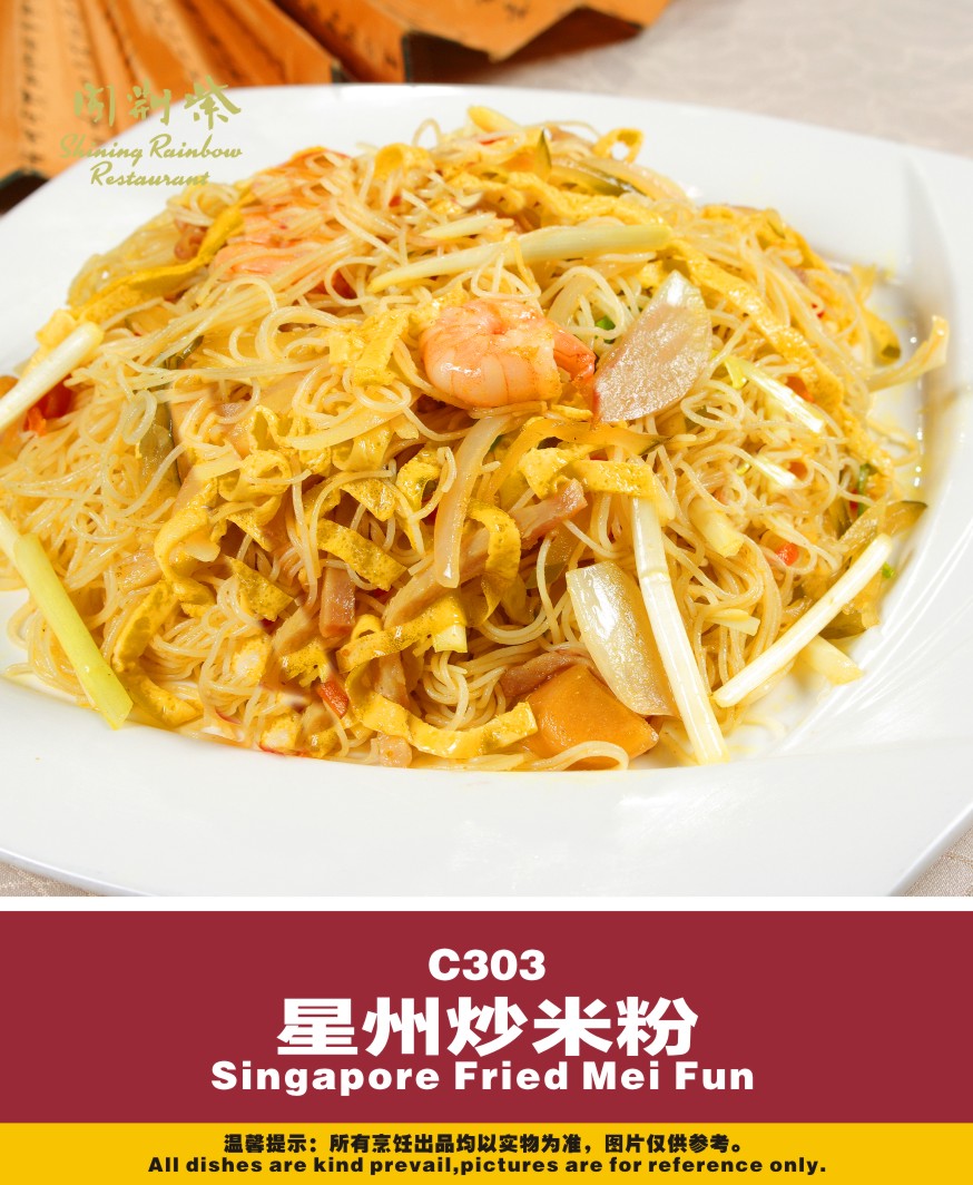 Shining Rainbow - Chinese Restaurant | Online Order | Albany | NY