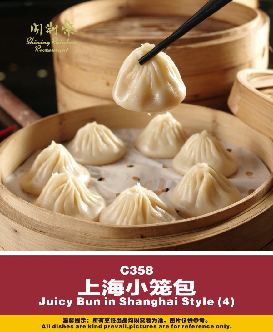 Shining Rainbow - Chinese Restaurant | Online Order | Albany | NY