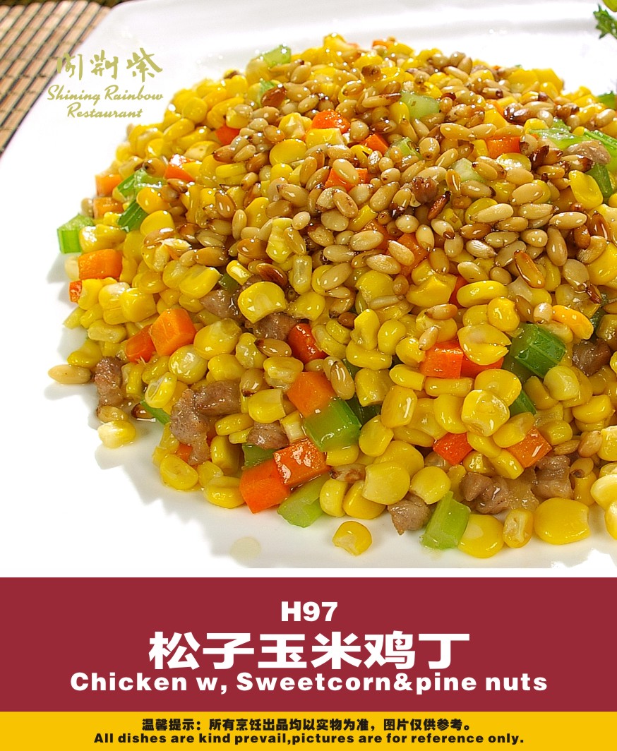 Shining Rainbow - Chinese Restaurant | Online Order | Albany | NY