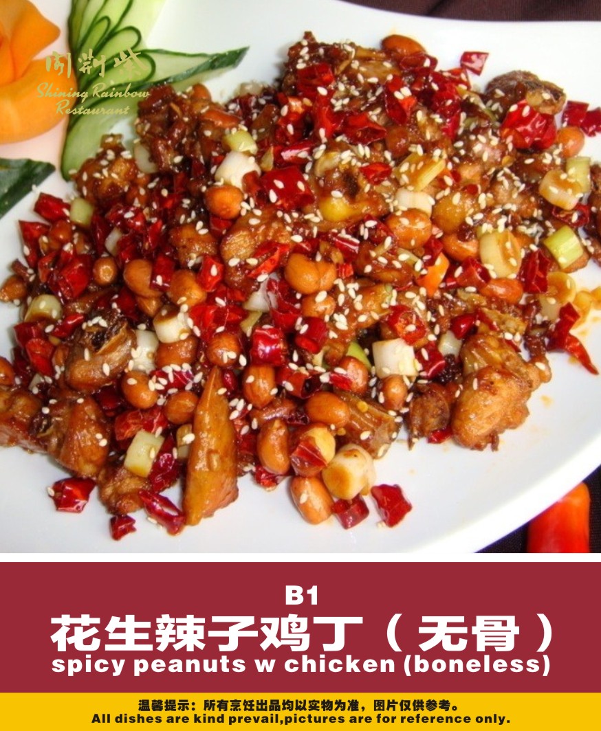 Shining Rainbow - Chinese Restaurant | Online Order | Albany | NY